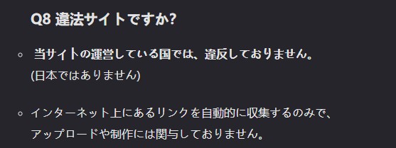 日本語対応の違法サイトSumahotv（スマホtv）は閉鎖？危険性や、代わりになる安全なサイトなどを解説